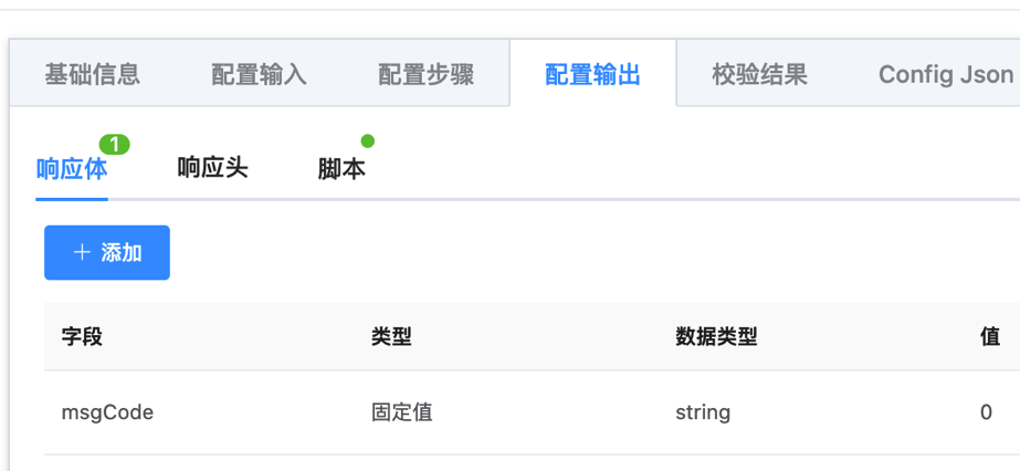 服务编排配置 | Fizz Gateway