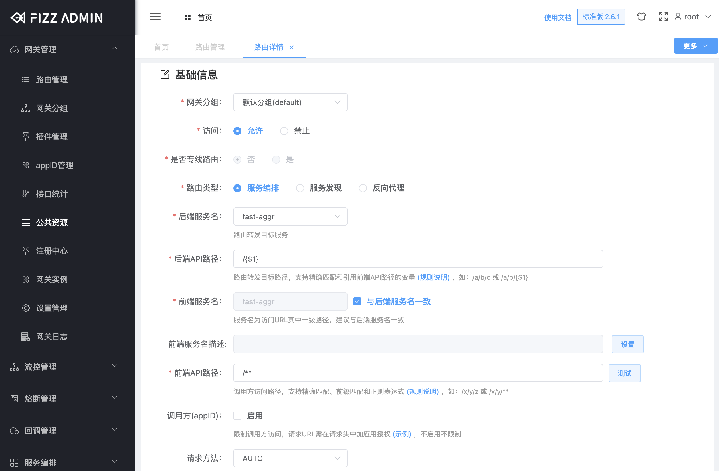 快速聚合多接口 | Fizz Gateway